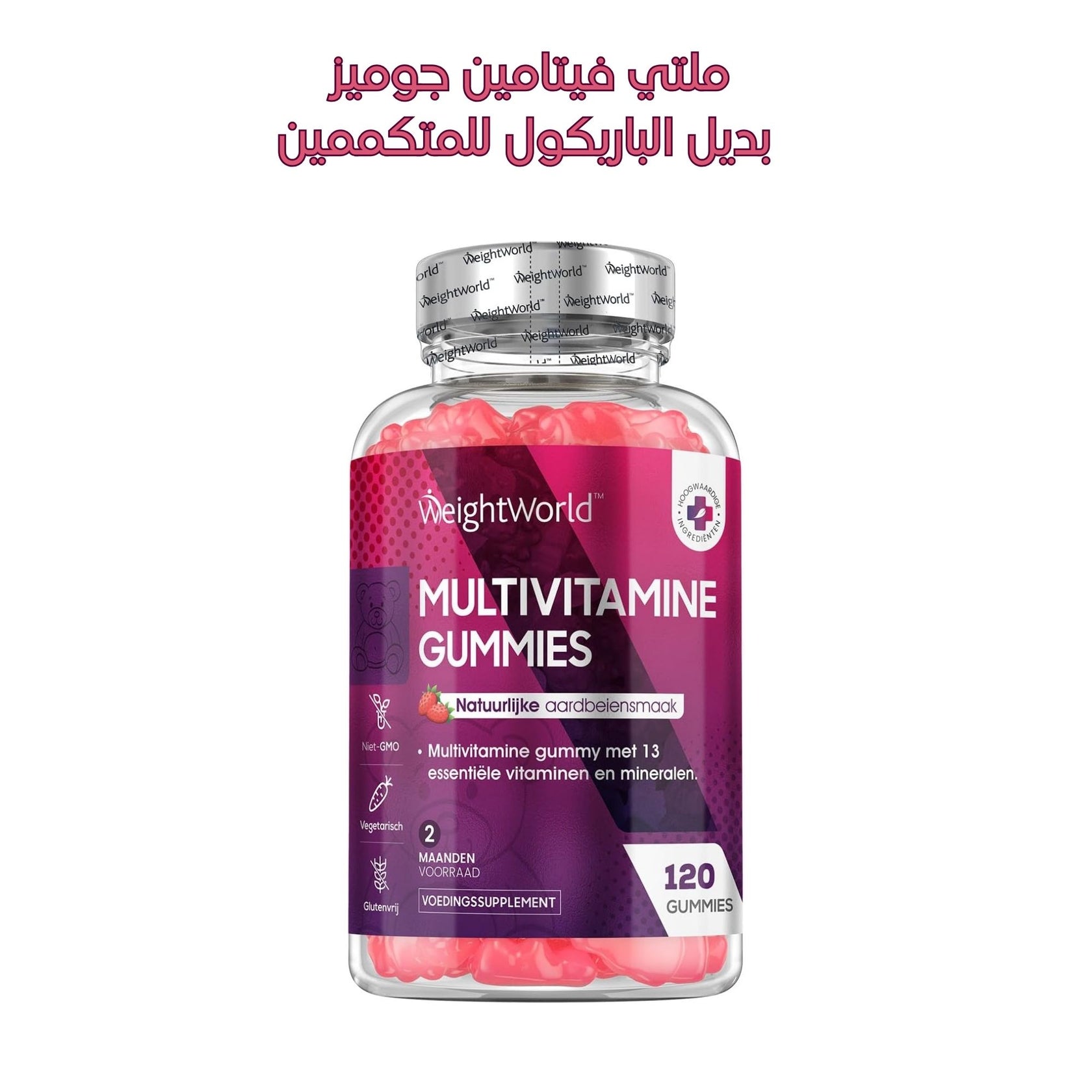 حبوب المضغ باريكول كومبليت Baricol® Complete المنتج الأول للمتكممين ...