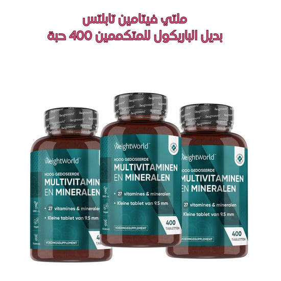 حبوب المضغ باريكول كومبليت Baricol® Complete المنتج الأول للمتكممين ...