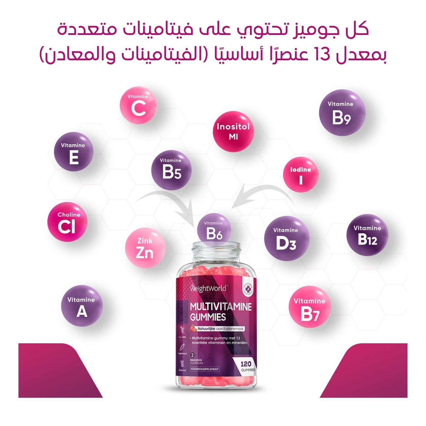 حبوب المضغ باريكول كومبليت Baricol® Complete المنتج الأول للمتكممين ...