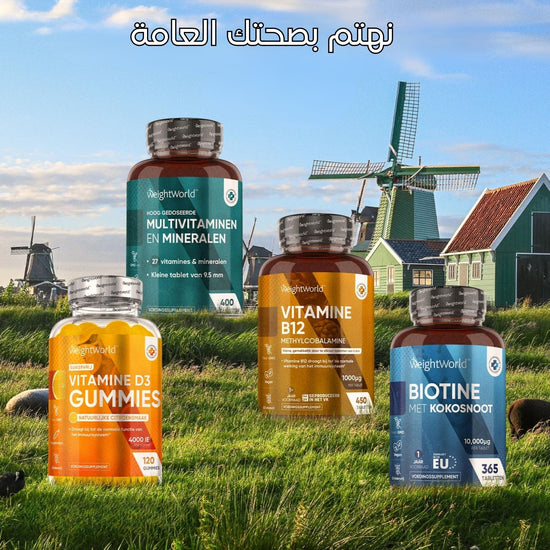 حبوب المضغ باريكول كومبليت Baricol® Complete المنتج الأول للمتكممين ...